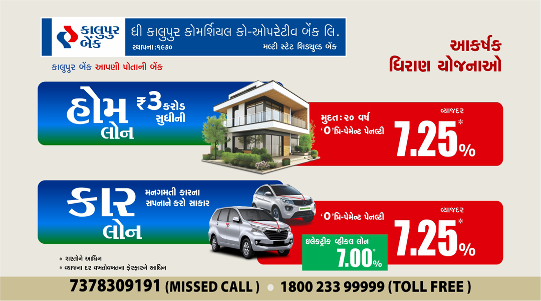 The Kalupur commercial co-op bank Ltd.