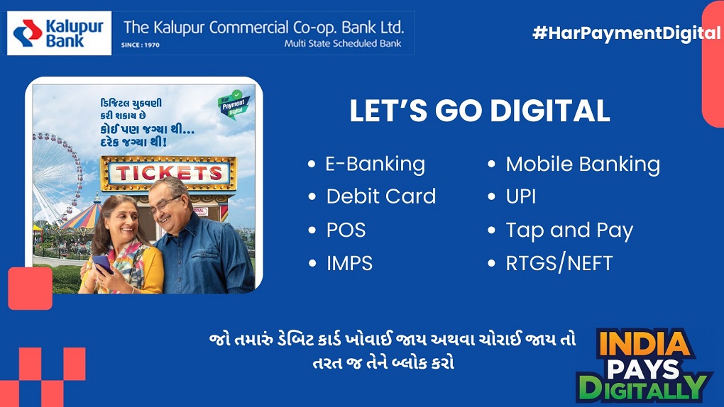 The Kalupur commercial co-op bank Ltd.
