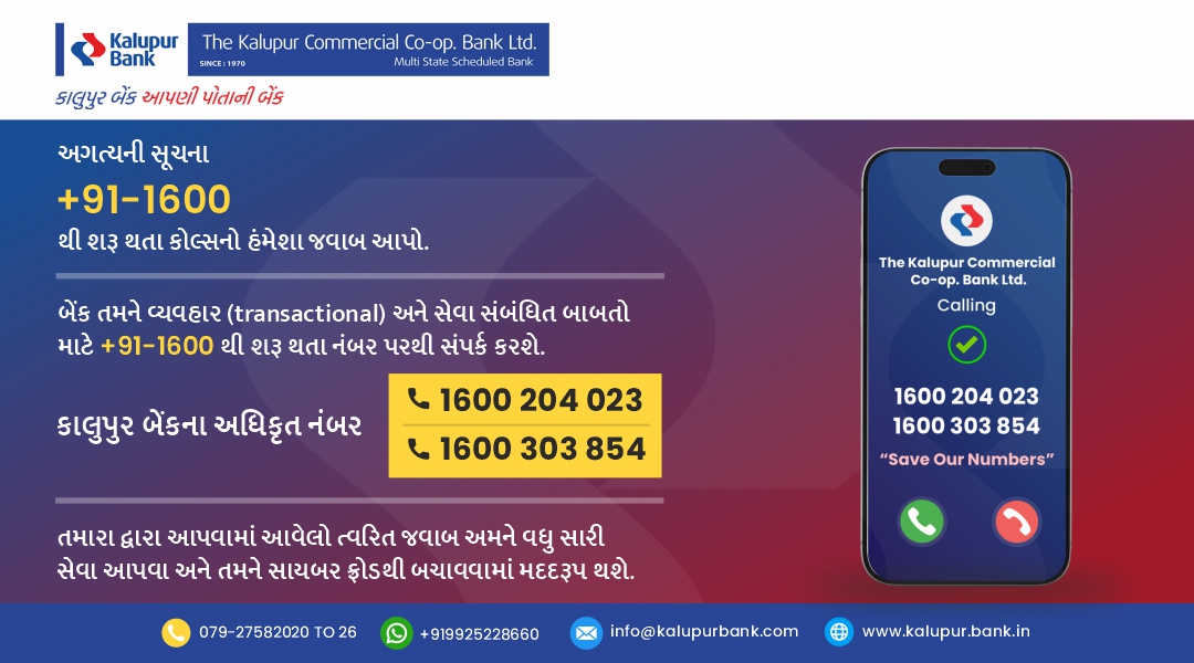 The Kalupur commercial co-op bank Ltd.